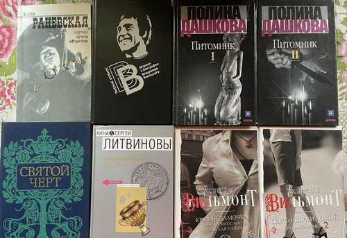 Раневская,Высоцкий,Распутин и другие книги