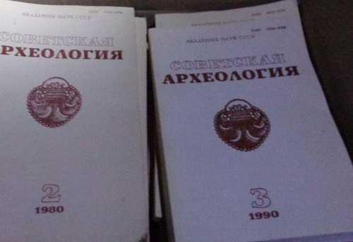 Журналы Советская археология. 80-е годы
