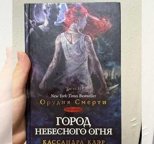 Книги "Орудия смерти"