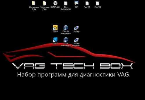 Комплект VAG Tech Box