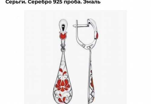 Серьги серебро 925 проба эмаль