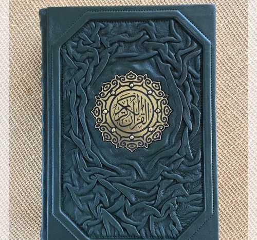 Коран в переводе Валерии Пороховой (кожаная книга)