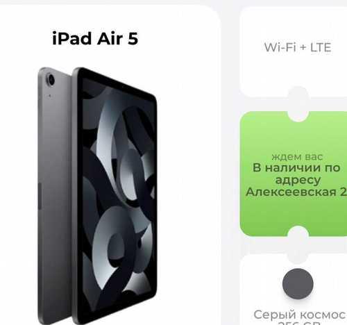 iPad Air 5 256Gb Wi-Fi   Sim Space Gray Гарантия