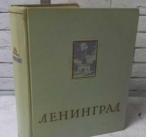 Ленинград. Энциклопедический справочник