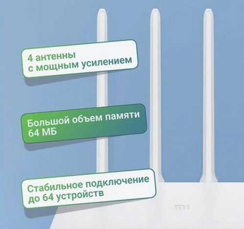 Wi-Fi роутер Xiaomi Mi Router 4C White