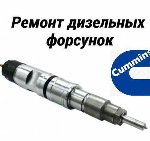 Топливная форсунка Bosch 0445120123