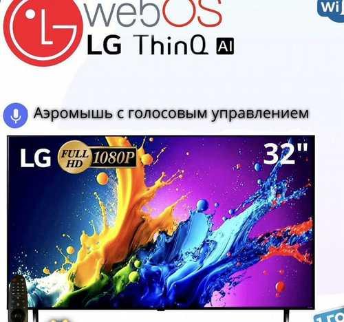 Телевизор 32 LG-ThinQ AI- SMART TV упр голосом