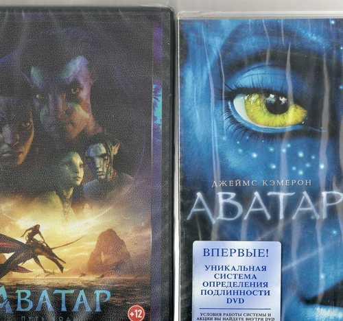 Аватар DVD