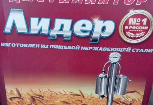 Дистиллятор самогонный аппарат бу