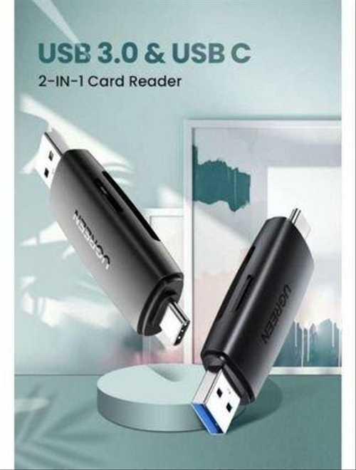 Картридер Ugreen Card Reader USB 3.0/USB-C (новый)