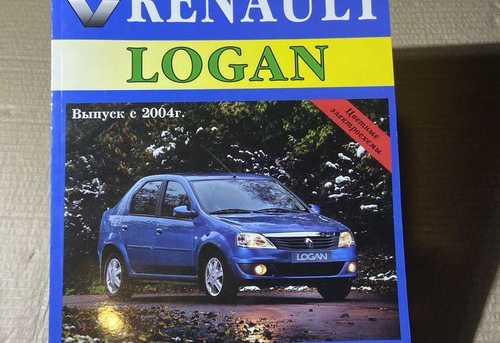 Книга renault logan Выпуск с 2004г