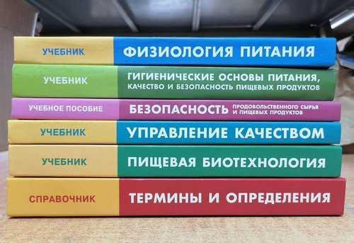 Учебники, питание