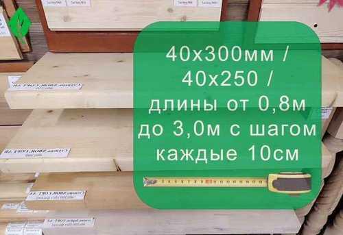 Проступи 40х250х800 цельноламельные