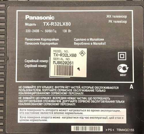 Продам телевизо Panasonic 32"