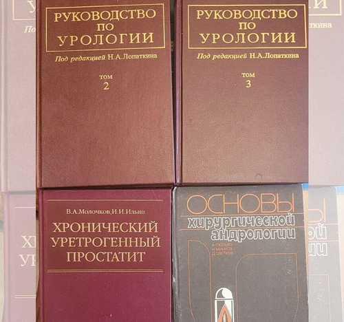 Учебники по медицине урология акушерство гинек-я