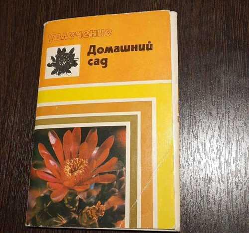 Набор открыток СССР 1974 год