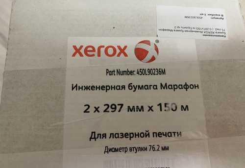 450L90236M бумага xerox инженерная