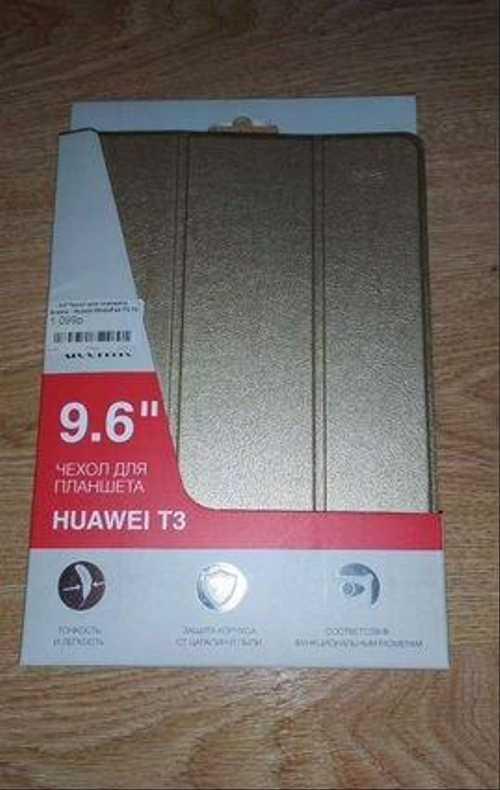 Магнитный чехол для планшета Huawei MediaPad T3