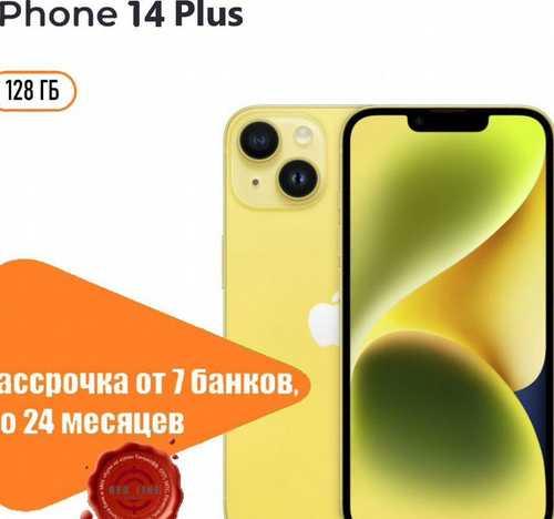 iPhone 14 Plus, 128 ГБ