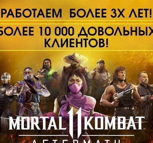 Mortal Kombat 11 Ultimate PS4/PS5, Xbox