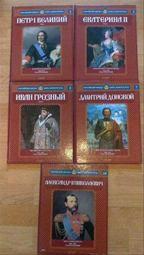 Серия Российские князья, цари, императоры