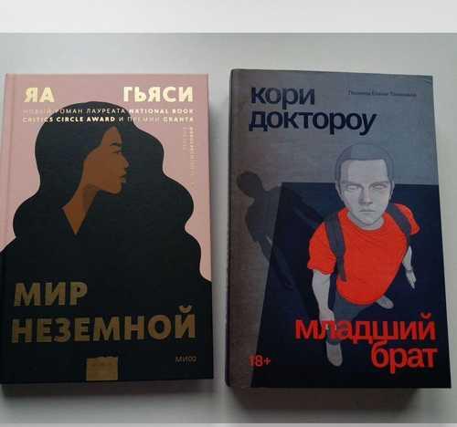 Книги современная литература