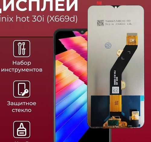 Дисплей с тачскрином Infinix 30i (x669d)