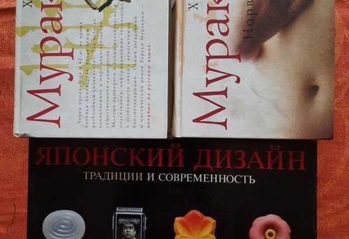 Книги Мураками, гравюры Япония в Эрмитаже