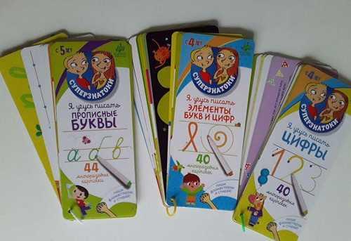 Развивающие детские книги и пособия