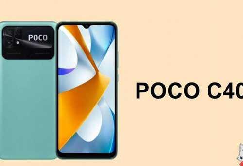 Xiaomi Poco C40, 4/64 ГБ