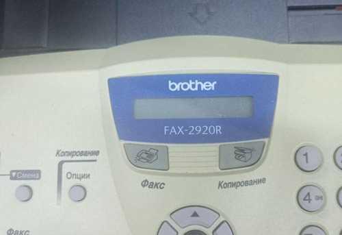Мфу Brother FAX-2920R, цена за 2 штуки