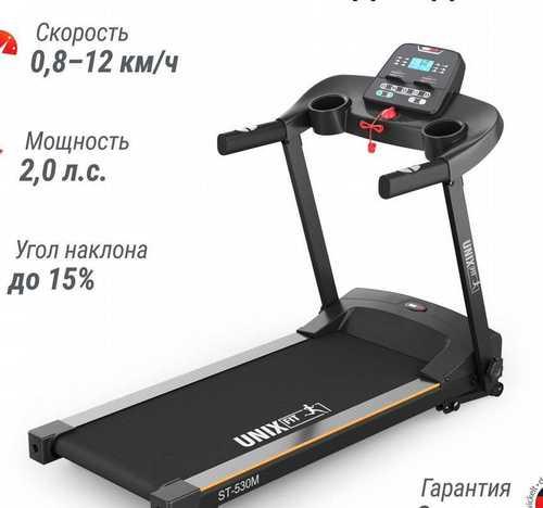 Беговая дорожка unix Fit ST-530M