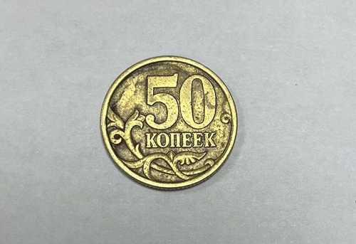 50 копеек 2004 г. сп монетный двор