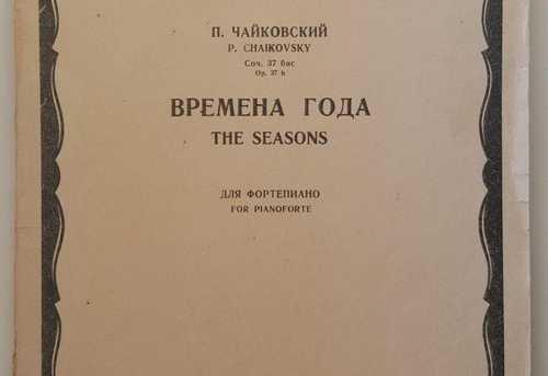 Ноты для фортепиано
