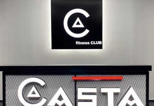 Абонемент в фитнес клуб casta