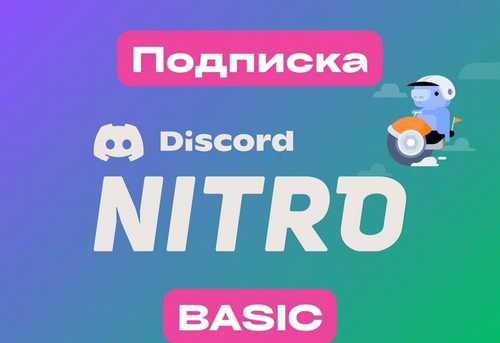 Discord Nitro Вasic Подписка на любой срок
