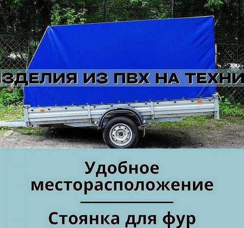 Автотент