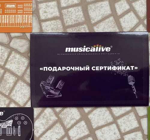 Подарочный сертификат от музыкального магазина