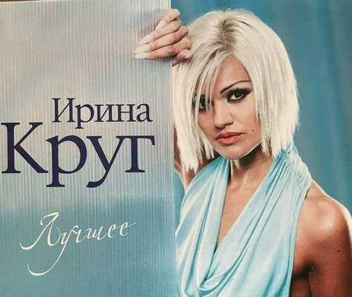 CD компакт диск Ирина Круг