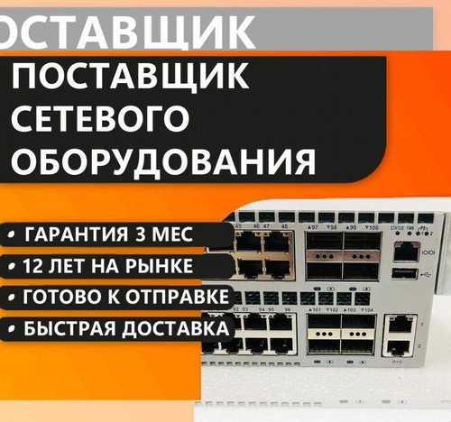 Коммутатор arista DCS-7050TX-128