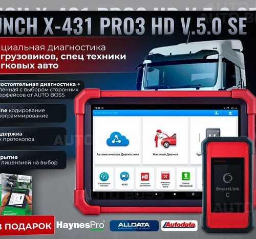 Launch x431 pro3 v5.0 smartlink