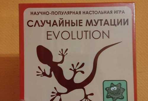 Игра Эволюция. Случайные мутации, самостоятельная
