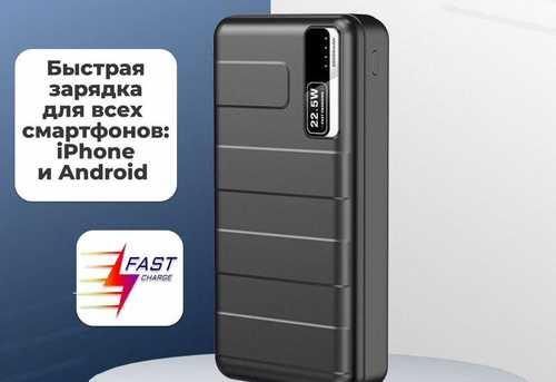 Повербанк 20000mah быстрая зарядка powerbank