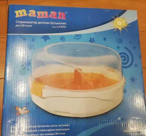 Стерилизатор для бутылочек Maman