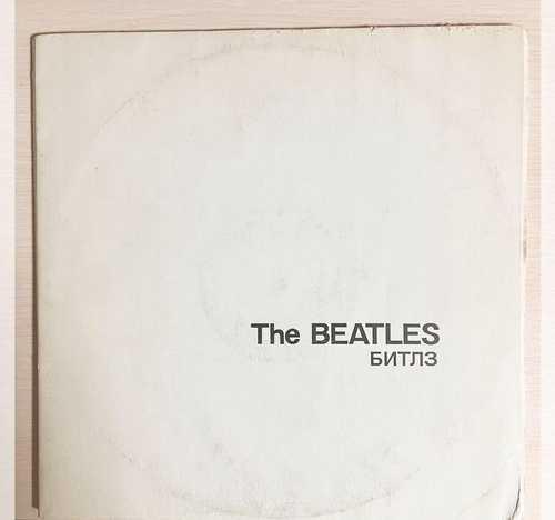 The Beatles - White Album Винил