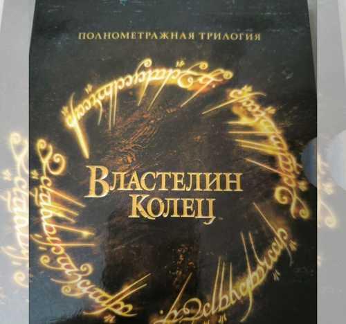 Властелин колец трилогия blu ray