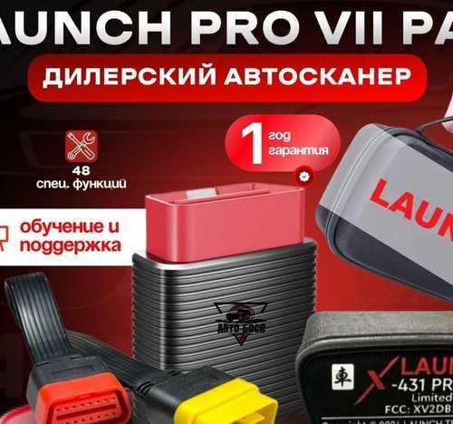 Лаунч х431 launch PAD 7   обучение