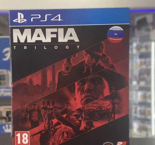 Mafia Trilogy PS4