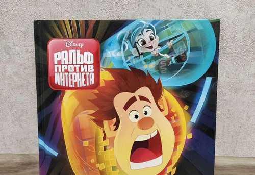 Книги дисней