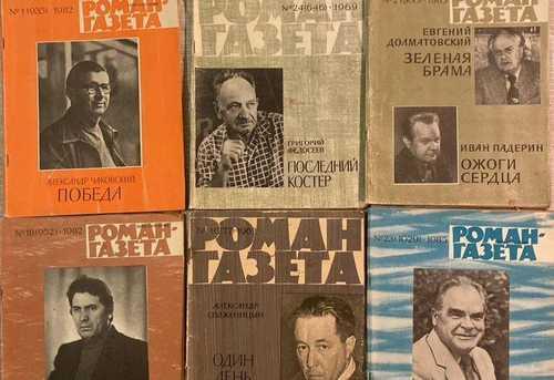 Журналы юность и роман газета 60-е 70-е 80-е